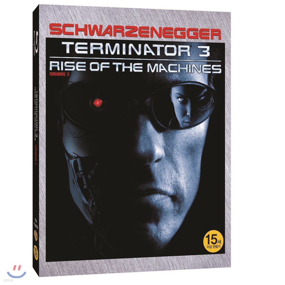 터미네이터 3 (1Disc 초도한정 오링케이스) : 블루레이 - 예스24