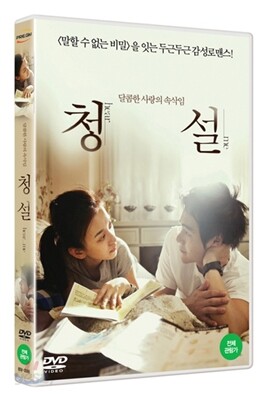 청설 (1Disc) - YES24