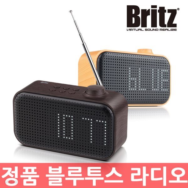 브리츠 BZ-M3070 블루투스스피커 FM라디오 라디오 탁상시계 알람 음악감상 탁상 휴대용 멀티플레이어 - 예스24