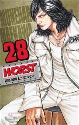 WORST 28 - 예스24