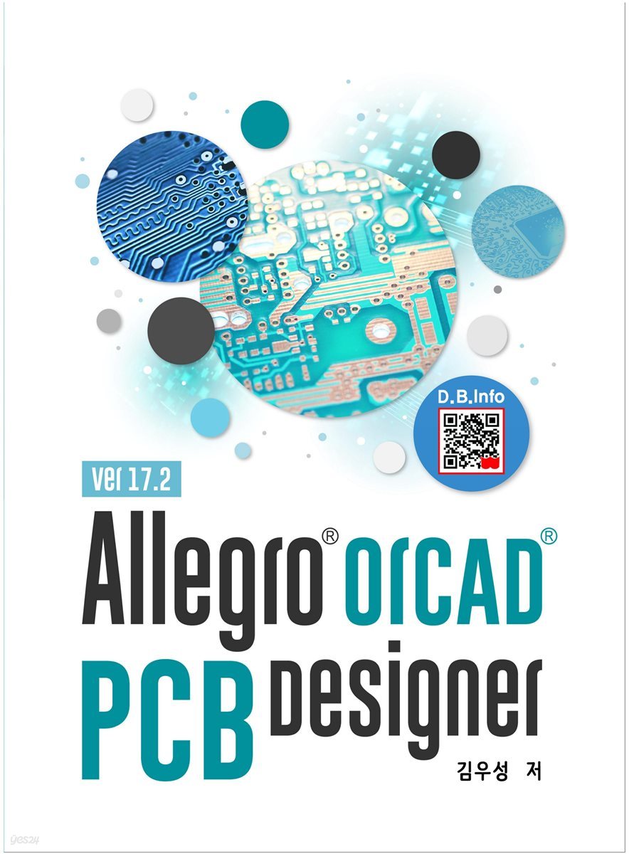 [전자책] Allegro OrCAD PCB Designer (ver17.2) - 예스24