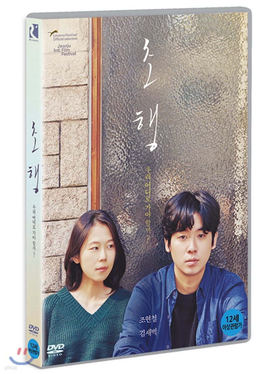 초행 (1Disc) - YES24