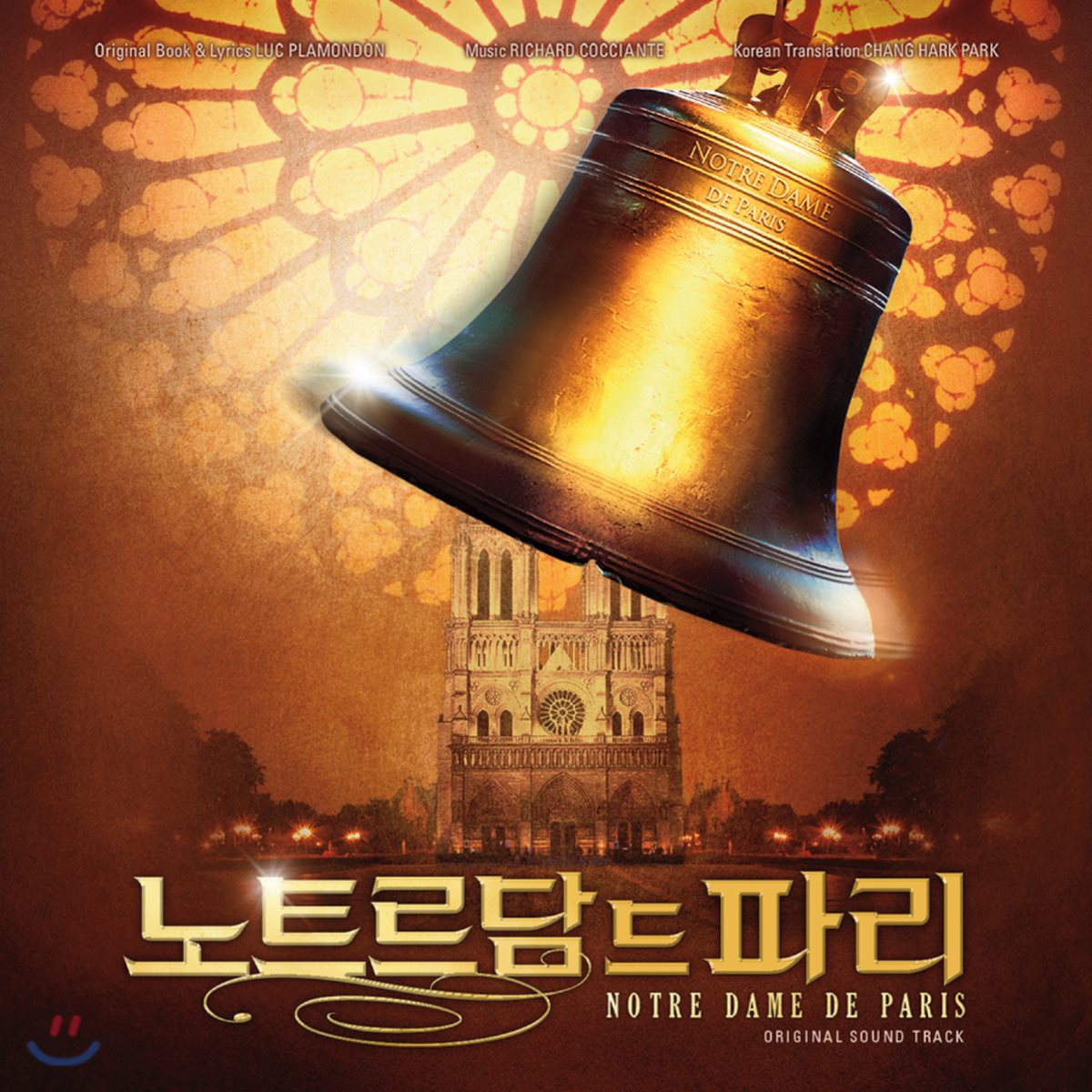뮤지컬 `노트르담 드 파리` 한국어 버전 OST (Notre Dame de Paris Korean Casting) - 예스24