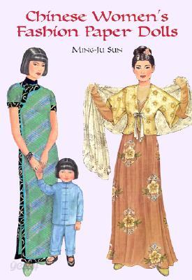 Traditional Chinese Fashions Paper Dolls - 예스24