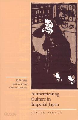 Authenticating Culture in Imperial Japan: Kuki Shuzo and the Rise of ...