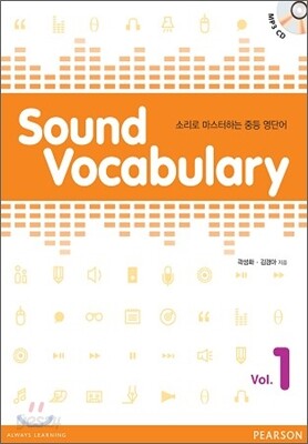 Sound Vocabulary Vol.1 - 예스24