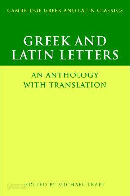 Greek and Latin Letters - 예스24