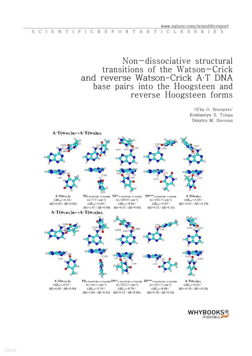 [전자책] Non-dissociative structural transitions of the Watson-Crick and ...