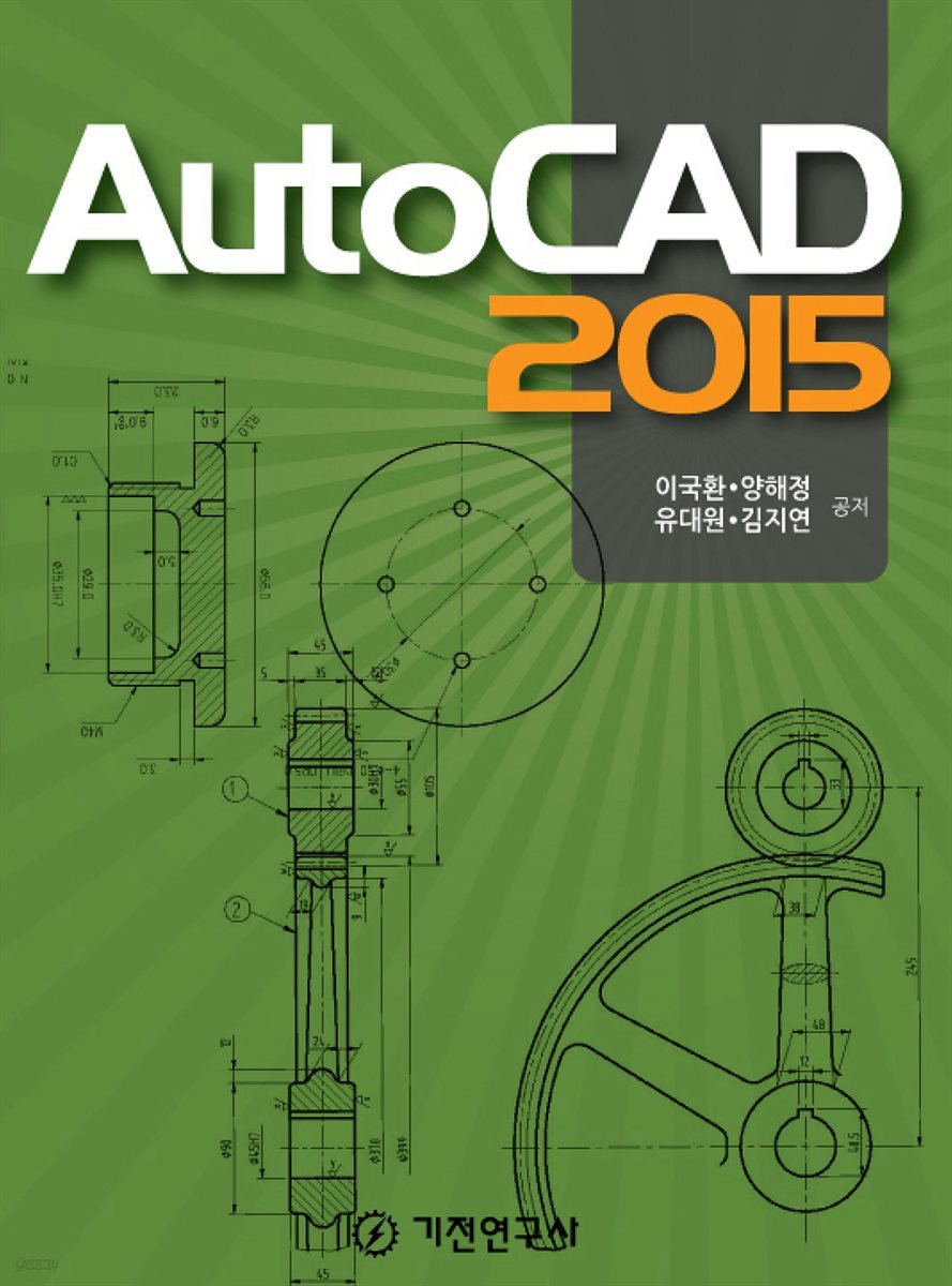 [전자책] AutoCAD 2015 - 예스24