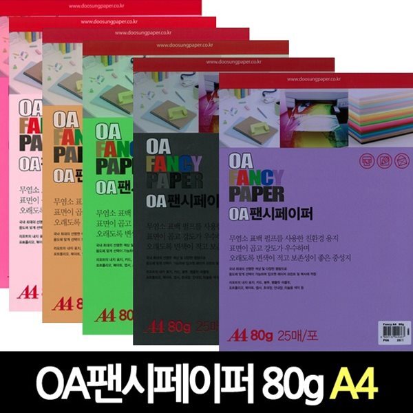 두성종이 OA팬시페이퍼 80g A4 49색 A4색지 칼라색지 - YES24