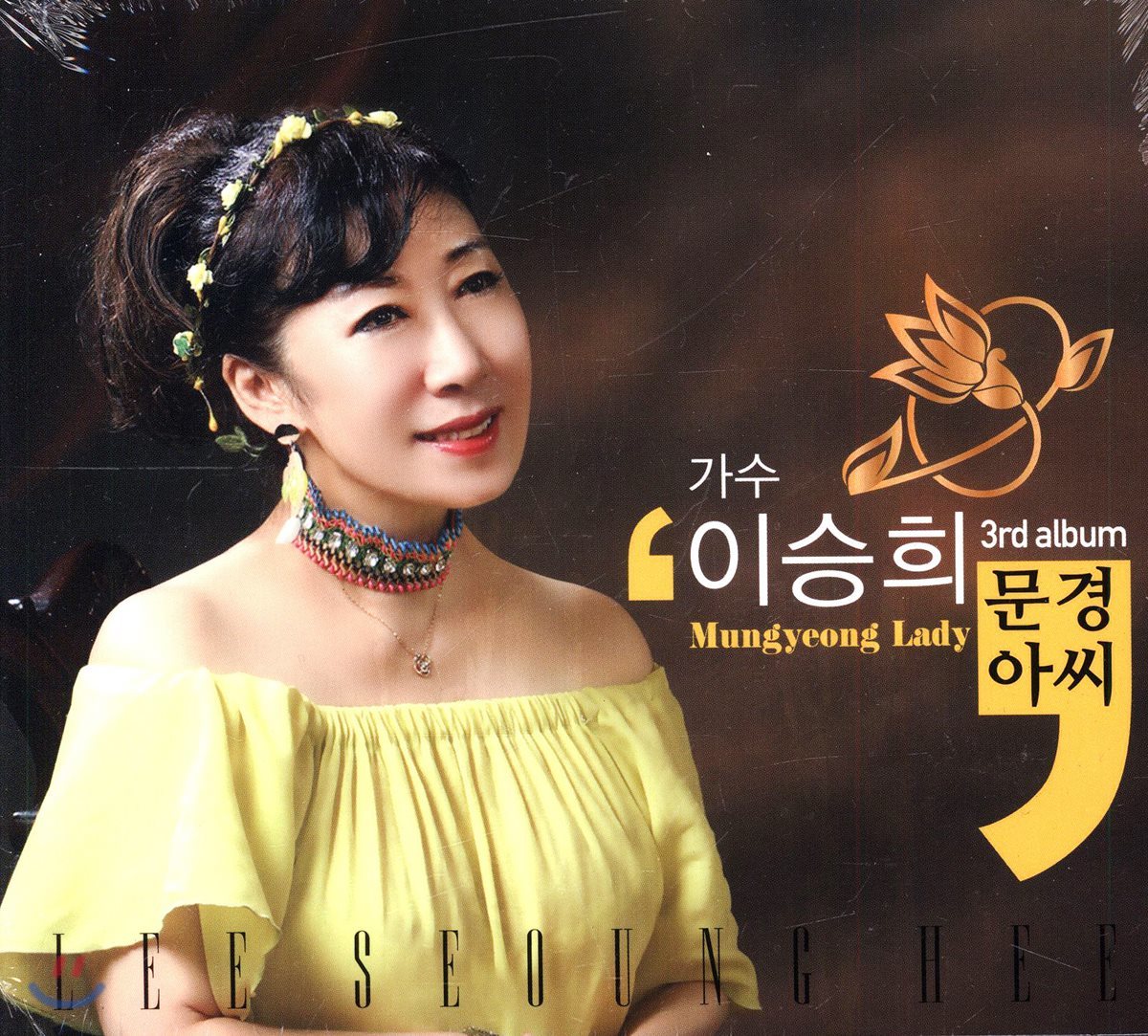 문경아씨 CD - YES24