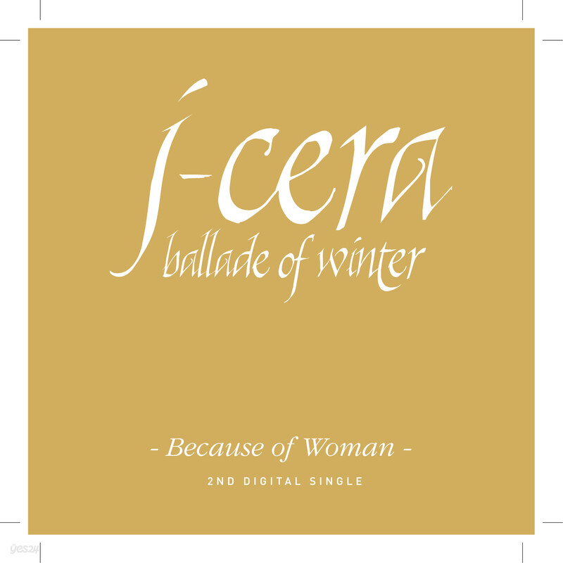 [중고샵] 제이 세라 (J-Cera) - 여자이니까 (디지털 싱글) - 예스24