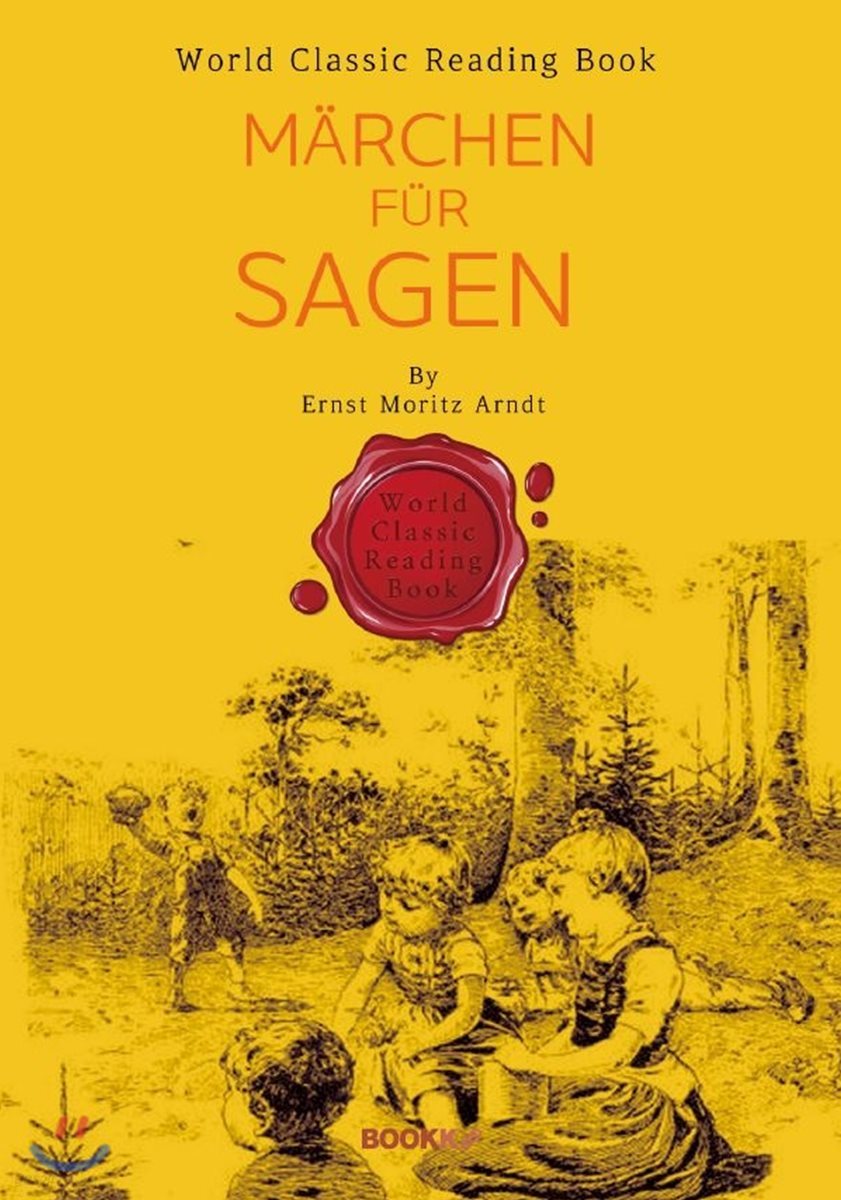 독일 전설 동화집 : Marchen und Sagen (독일어판) - YES24