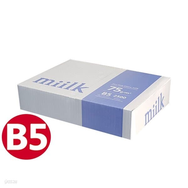 밀크 B5 복사용지 B5용지 75g 500매 - 예스24