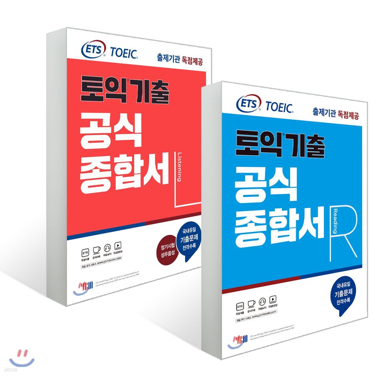 ETS 토익 기출 공식종합서 RC+LC 세트 - 예스24