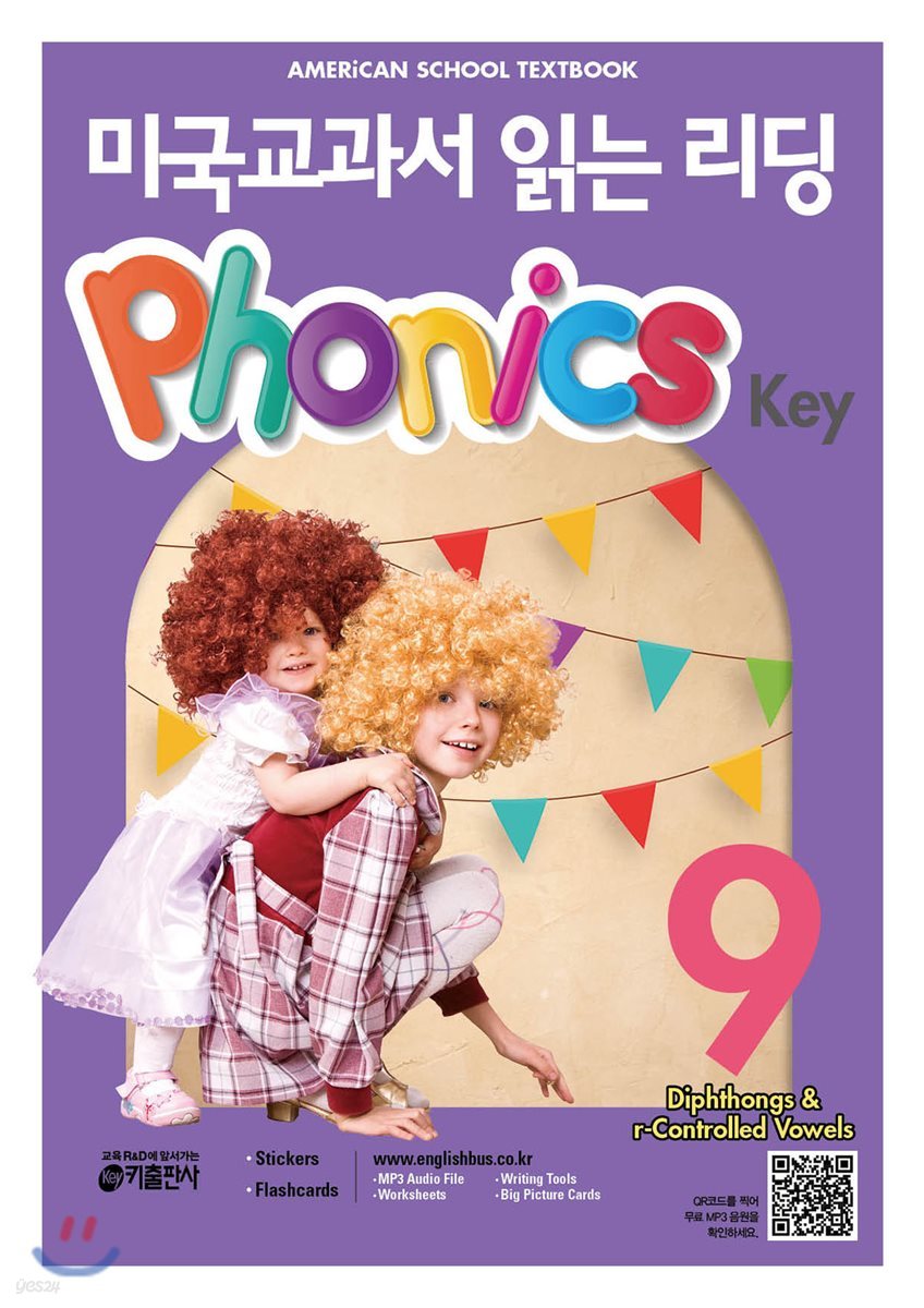 미국교과서 읽는 리딩 Phonics Key 9 - 예스24