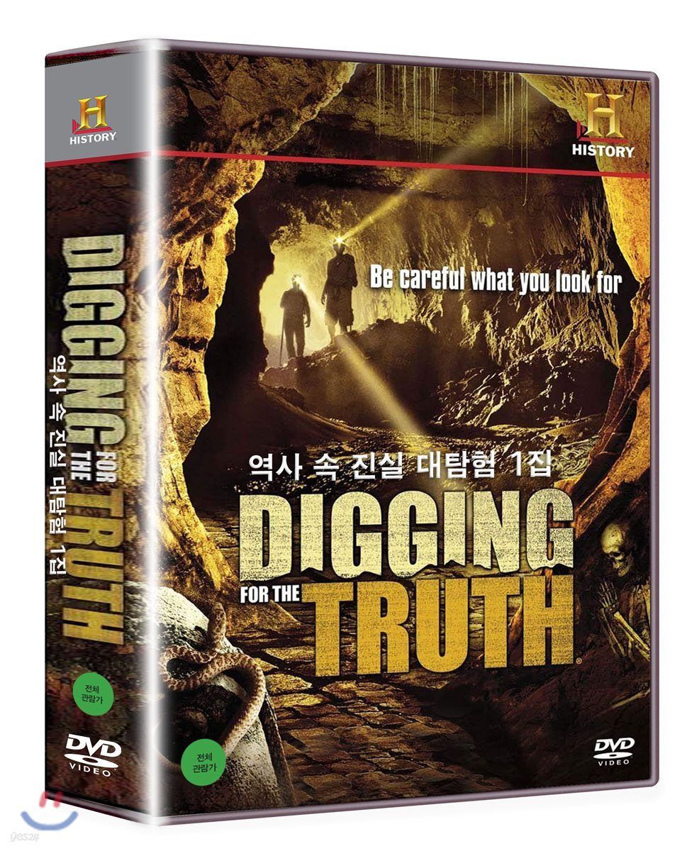 히스토리채널 : 역사 속 진실 대탐험 1집 (5Disc) - 예스24