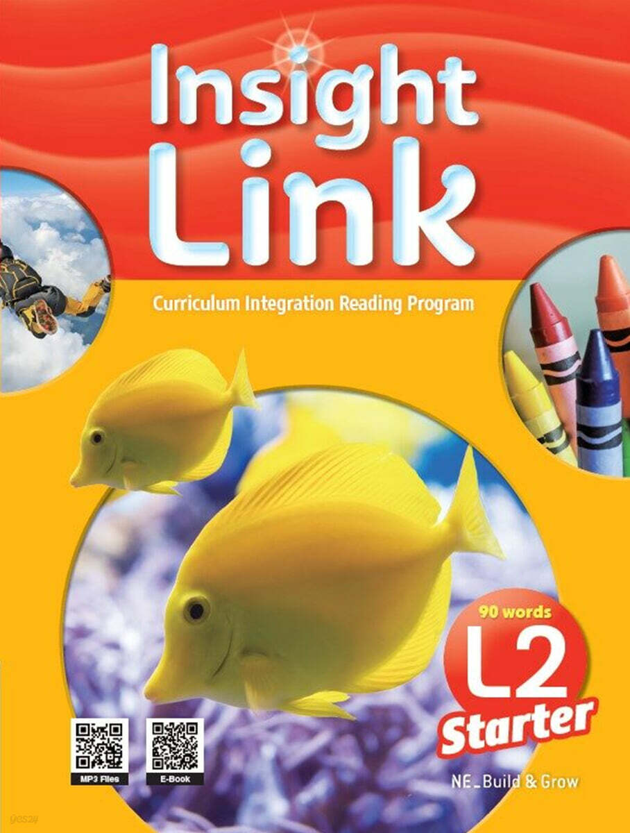 Insight Link Starter 2 - 예스24