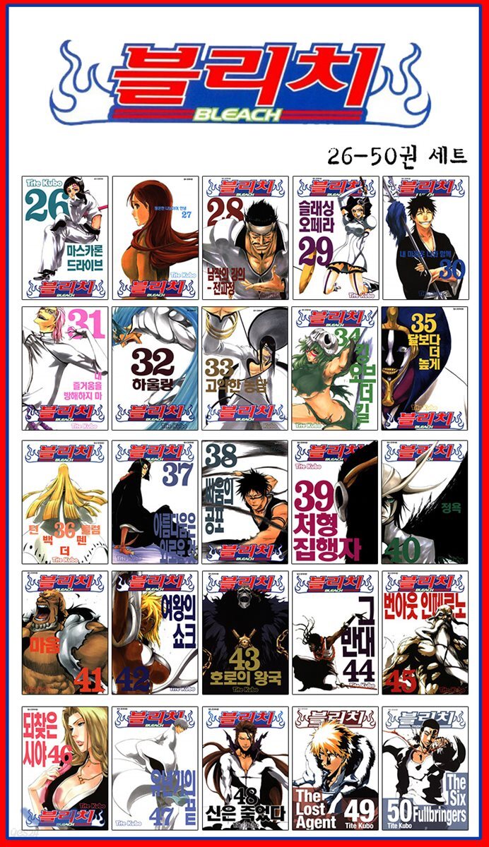 블리치 BLEACH 26~50 재정가 세트 - 예스24