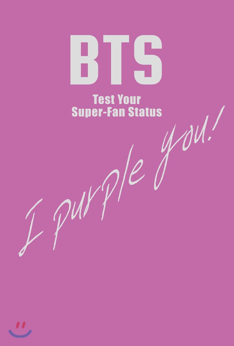 BTS Test Your Super-Fan Status BTS 팬심 테스트 (보라 에디션) - 사락리뷰