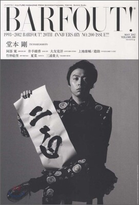 BARFOUT! Volume 200 May 2012 - 예스24