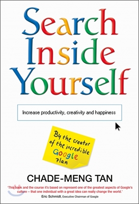 Search Inside Yourself - 예스24
