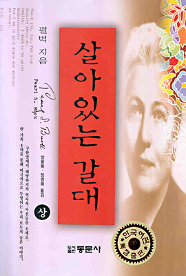 작가의 동양에 대한 사랑이 보이는 한권의 책