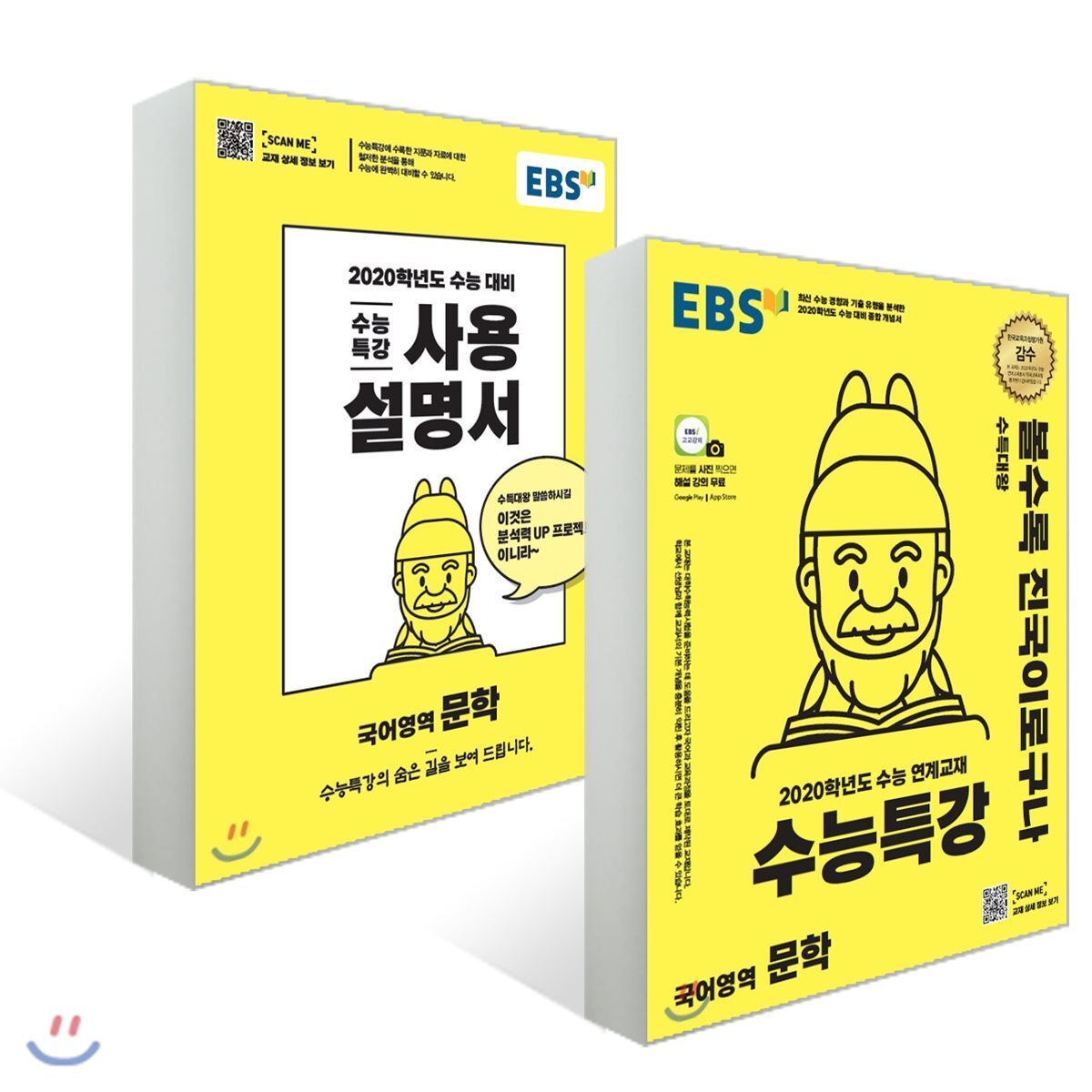 Ebs 수능특강 문학 사용설명서 세트 2019년