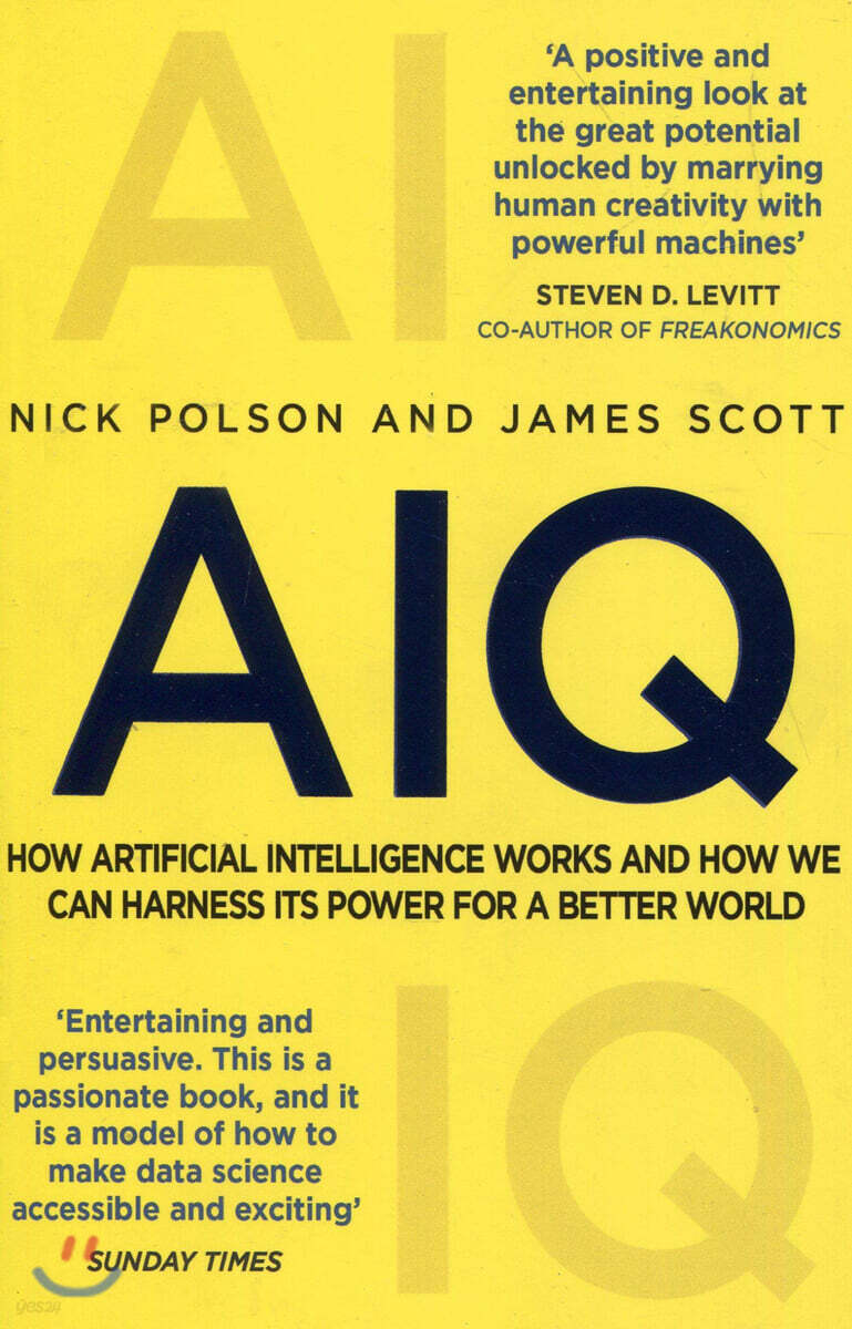 The AIQ - 예스24