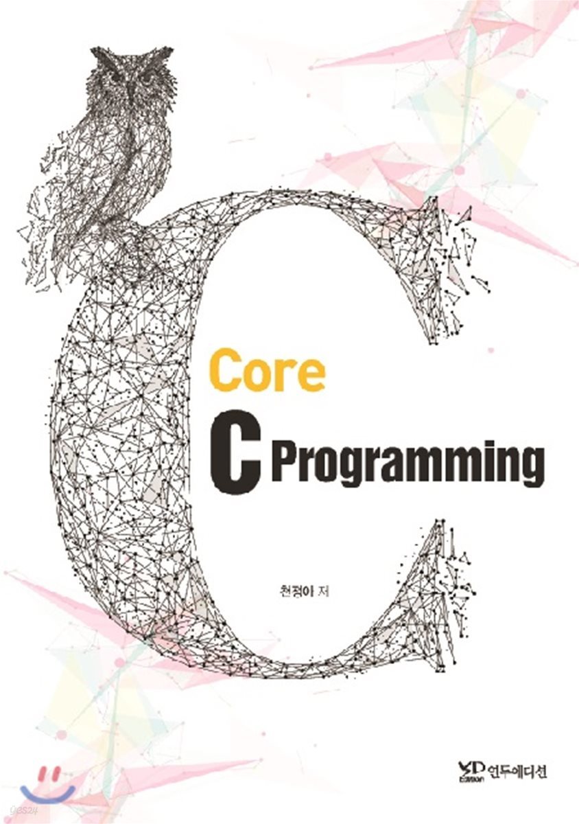 Core C Programming - 예스24