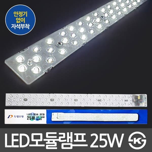 두영 LED모듈램프 25W KS 40CM - 예스24