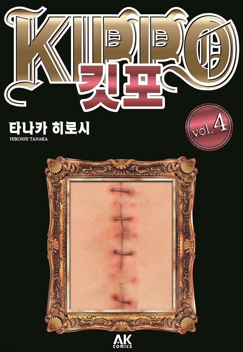 [대여] KIPPO 04 - YES24