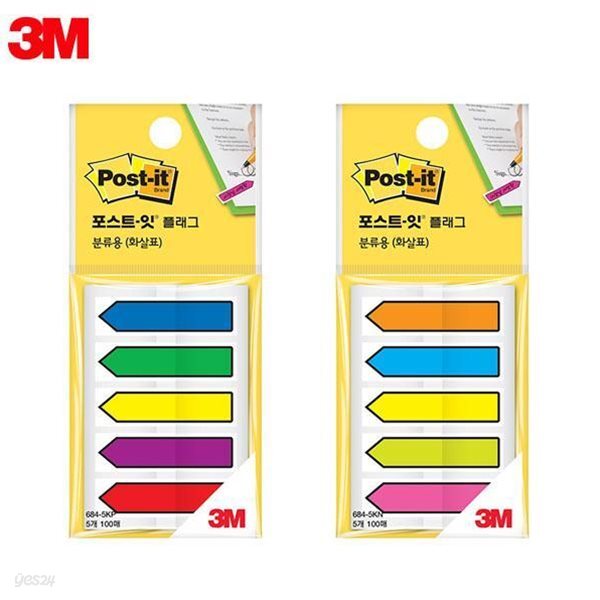 3M 화살표 684 2가지 플래그 포스트잇 - 예스24