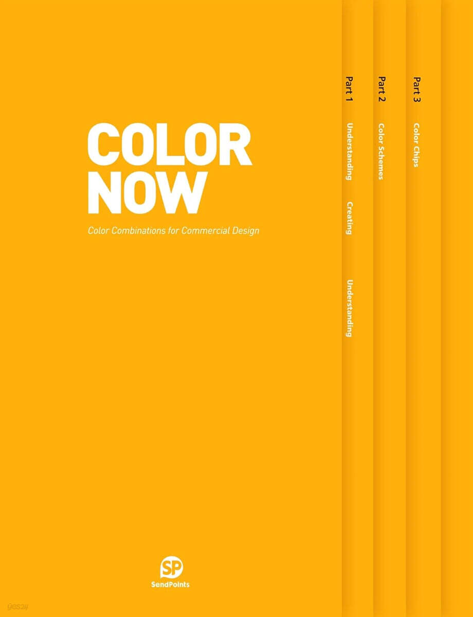 Color Now - 예스24