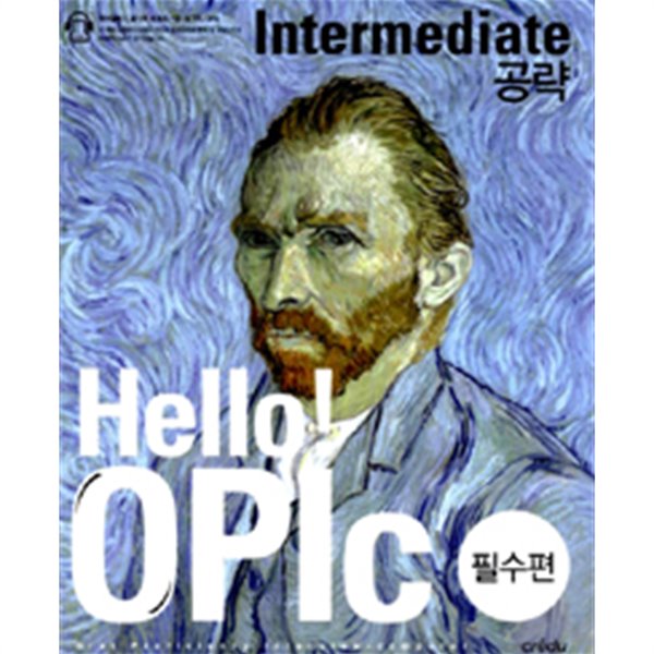 [중고샵] Intermediate 공략 Hello! OPIc 필수편(외국어/2) - 예스24