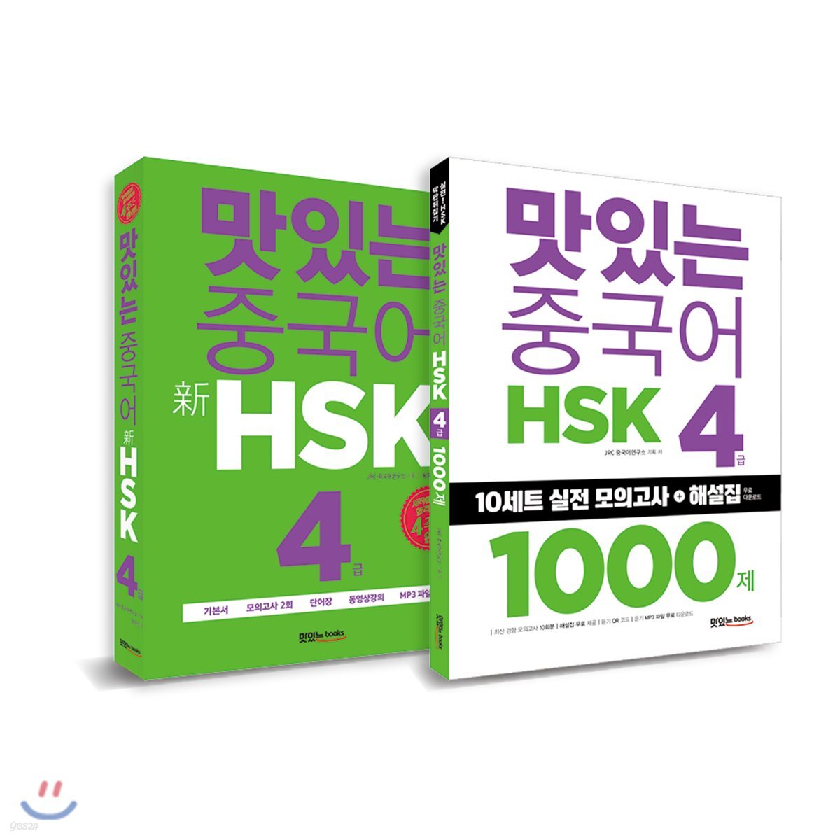 맛있는 중국어 신 HSK 4급 + 1000제 - 예스24