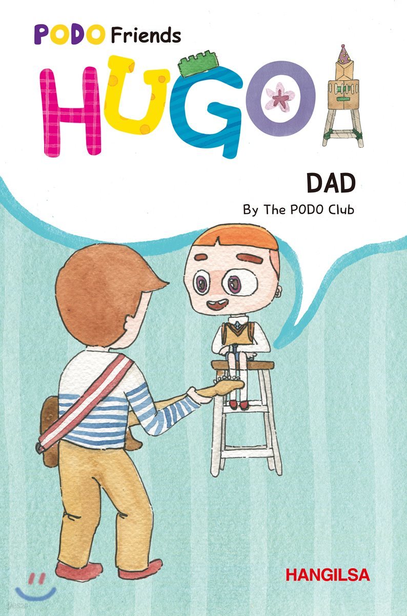 HUGO- DAD | The PODO Club | 한길사 - 예스24