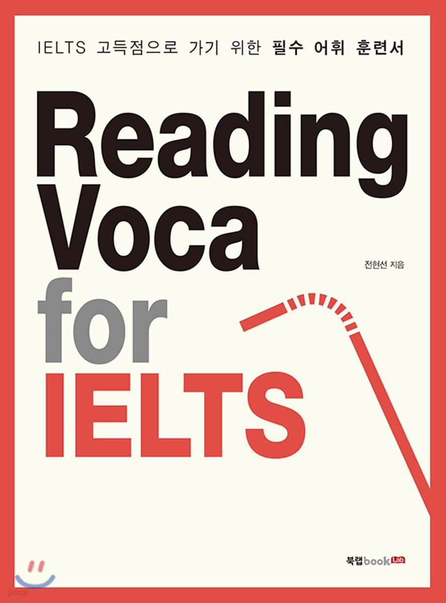 Reading Voca for IELTS - 예스24