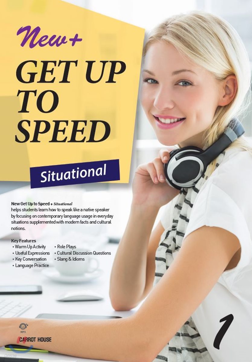 New+ Get Up to Speed Situational 1 - 예스24