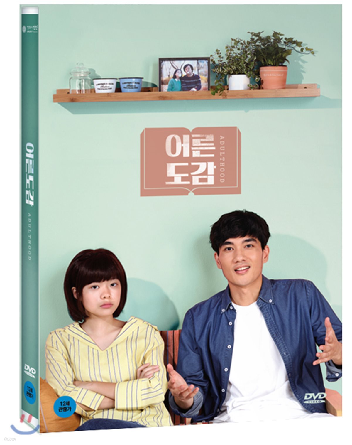 어른도감 (1Disc) - 예스24