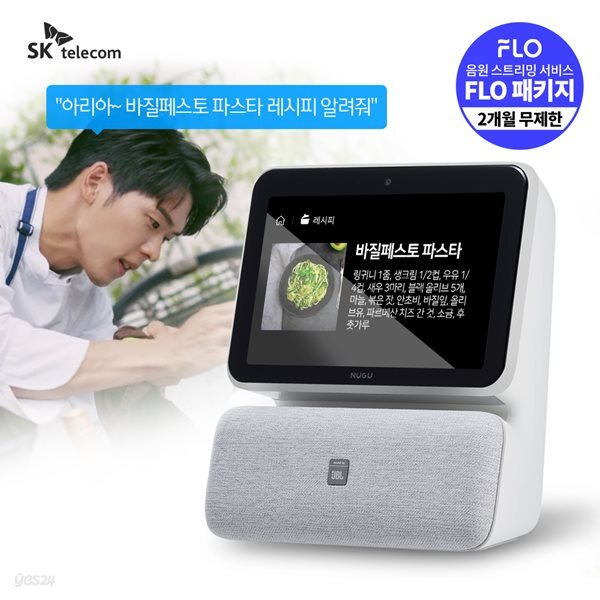 SKT NUGU nemo 눈으로 보는 인공지능 스피커 누구 네모 - 예스24