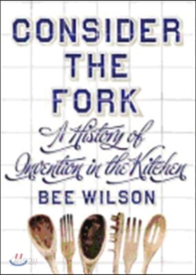 Consider the Fork - 예스24