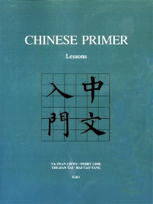 Chinese Primer, Volumes 1-3 (Gr) - 예스24