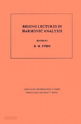Beijing Lectures in Harmonic Analysis. (AM-112), Volume 112 - 예스24