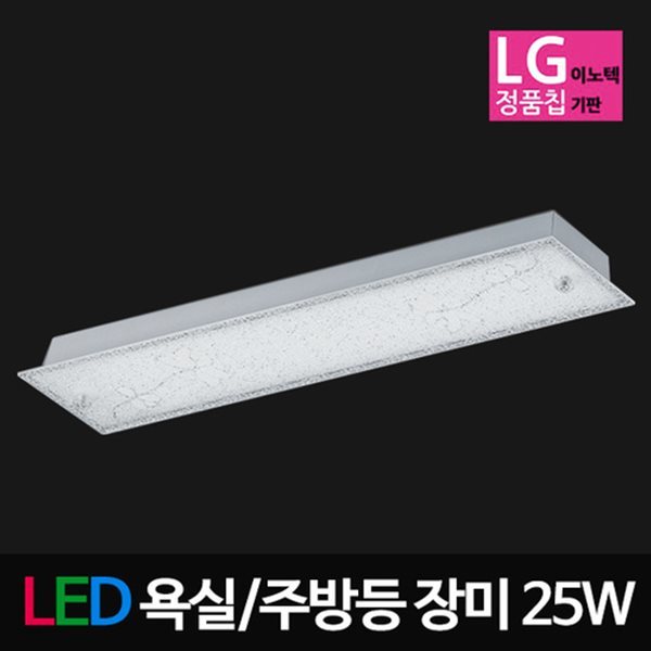 LED유리욕실,주방등 장미 25W LG칩 - 예스24