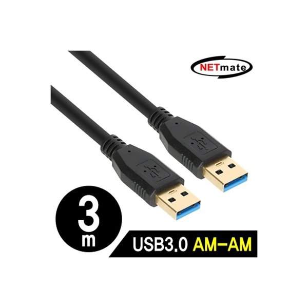 NETmate NM-UA330BKZ USB3.0 AM-AM 케이블 3m (블랙) | 컴퓨터주변기기 | 지우몰 - 예스24