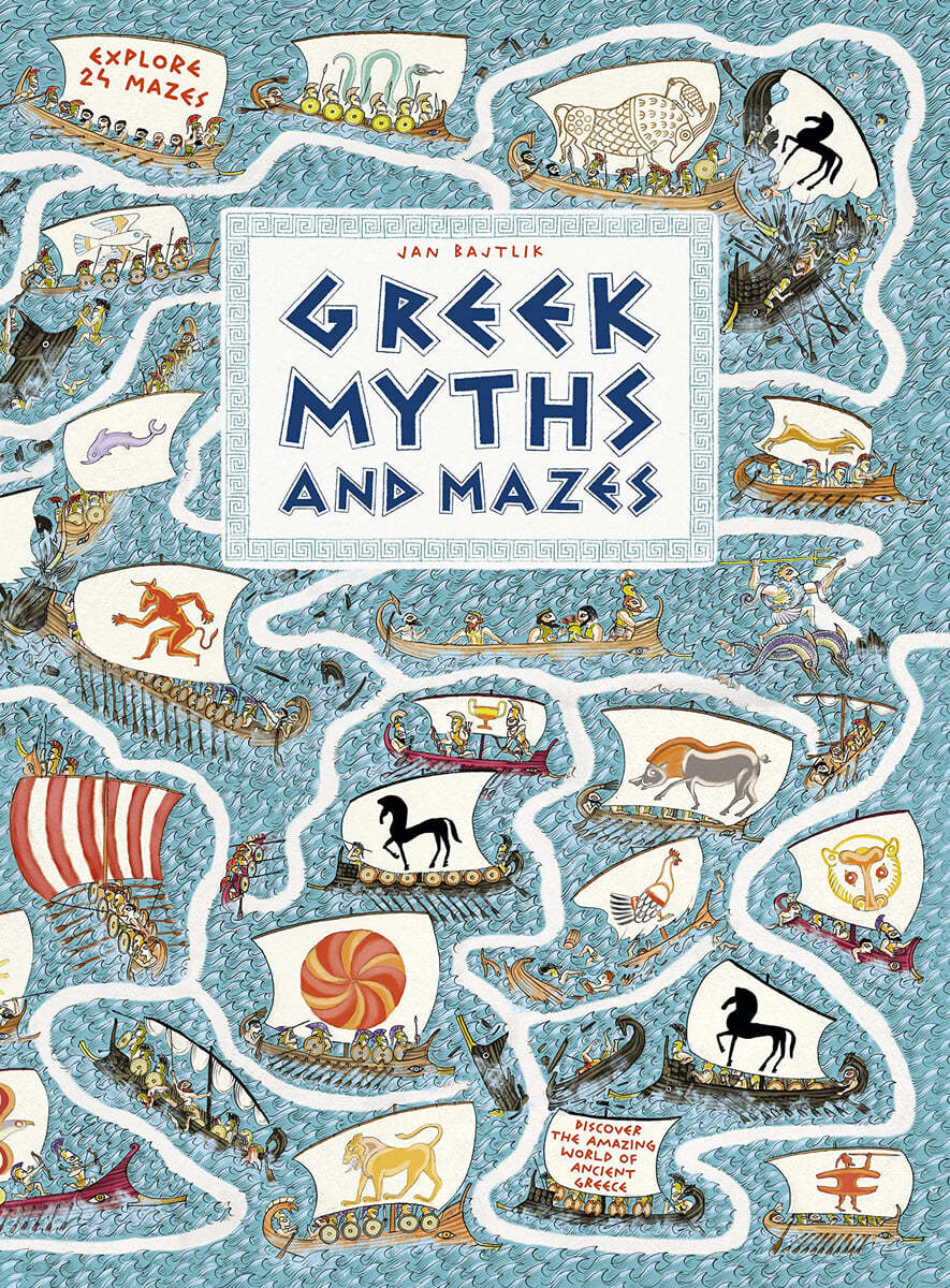 The Greek Myths and Mazes - 예스24