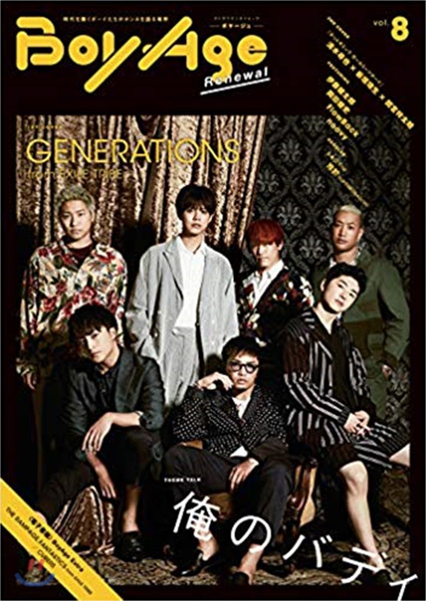 BoyAge(ボヤ-ジュ) vol.8 - 예스24