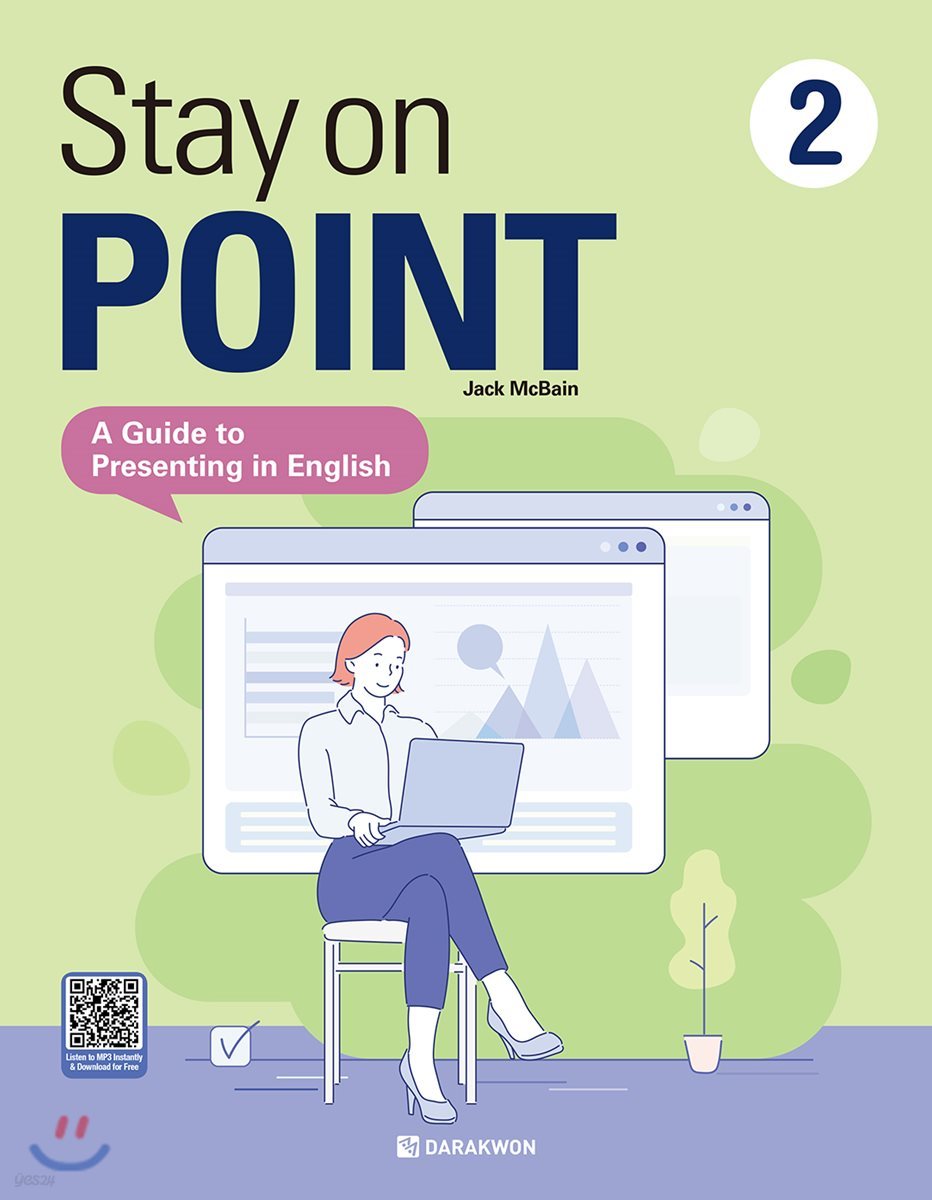 Stay on Point 2 - YES24