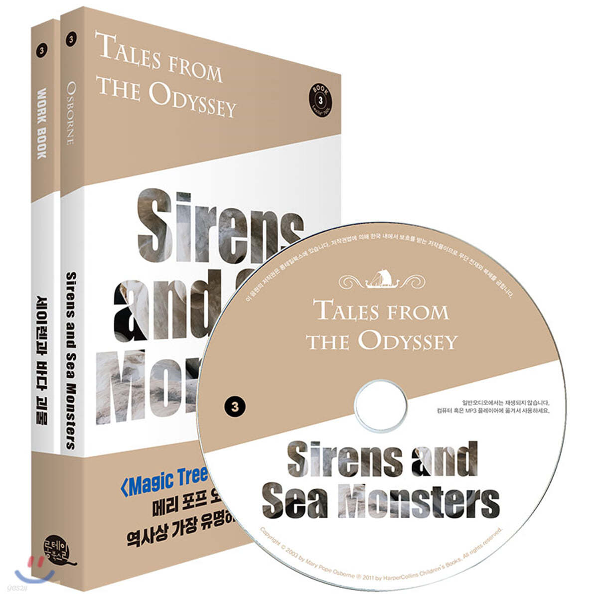 Tales from the Odyssey Book 3: Sirens and Sea Monsters - 예스24